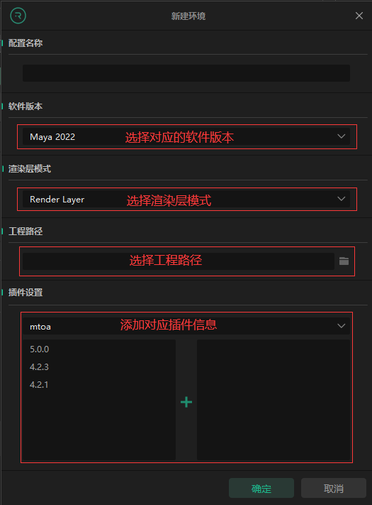 客户端提交Maya场景 - 帮助教程