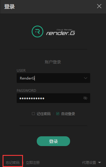 修改密码 - 帮助教程